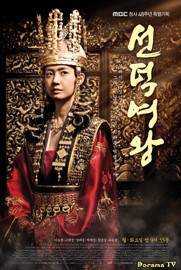 Смотреть бесплатно дораму Королева Сондок (Queen Seon Duk: Seondeok Yeo ...