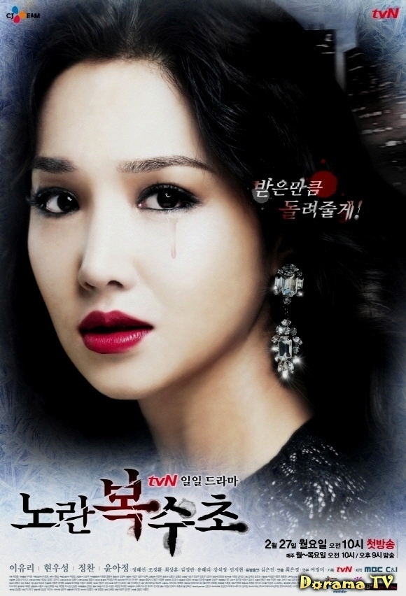 Смотреть бесплатно дораму Ледяной цветок Адониса (Ice Adonis: Noran ...