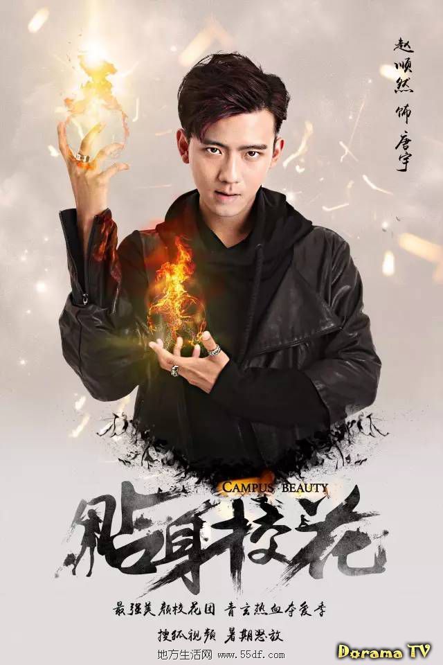 Актер Чжао Шунь Жань (Zhao Shun Ran: 赵顺然), список дорам. Сортировка по ...