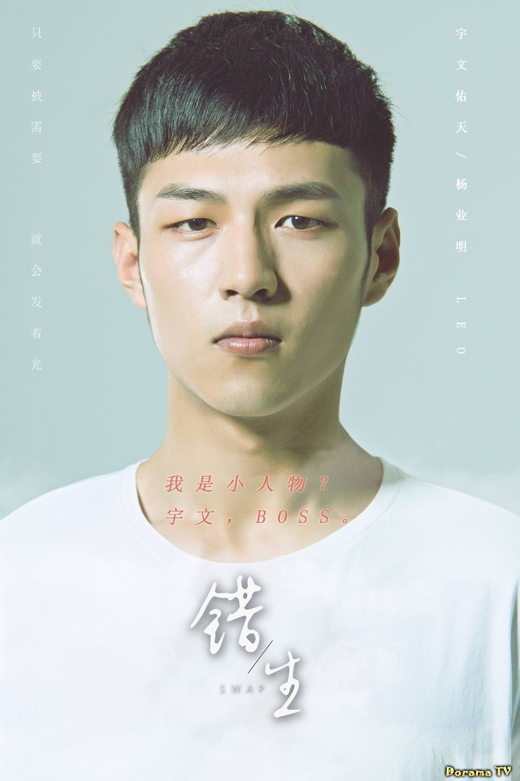 Актер Ян Е Мин (Leo Yang: Yang Ye Ming), список дорам. Сортировка по ...