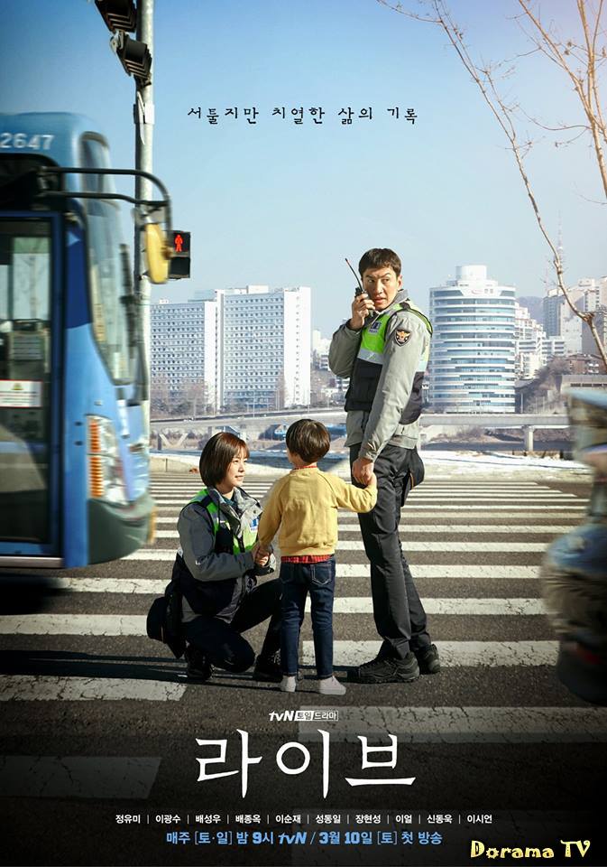 Смотреть бесплатно дораму Жизнь (Live (2018): 라이브) онлайн на русском или с субтитрами - DoramaTV