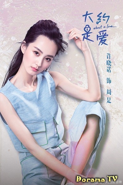 Актер Сюй Сяо Но (Xu Xiao Nuo: 许晓诺), список дорам. Сортировка по году ...