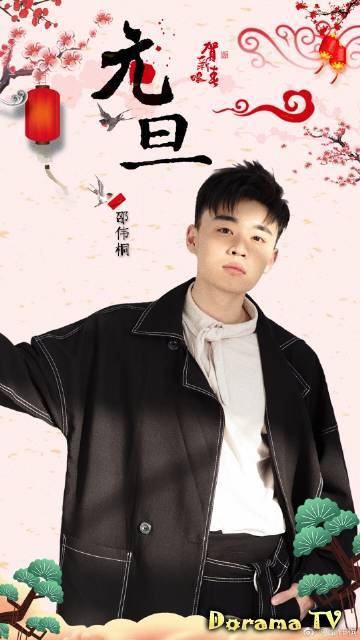 Актер Шао Вэй Тун (Shao Wei Tong: 邵伟桐), список дорам. Сортировка по ...