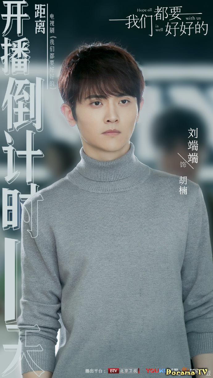 Актер Лю Дуань Дуань (Liu Duan Duan: 刘端端), список дорам. Сортировка по ...