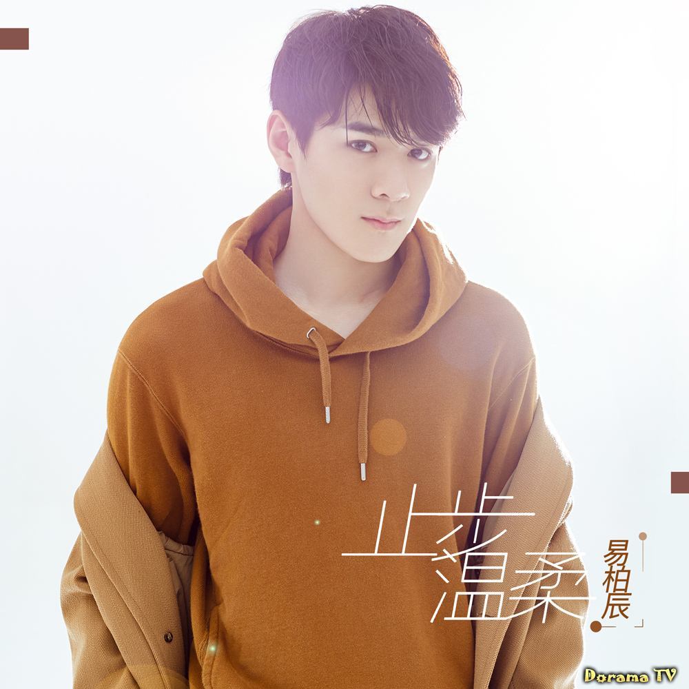 Актер И Бо Чэнь (Ian Yi: Yi Bo Chen), список дорам. Сортировка по году ...