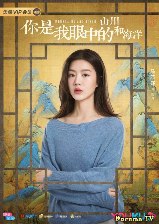 Актер Ма Синь Юй (Ma Xin Yu: 马芯妤), список дорам. Сортировка по году ...