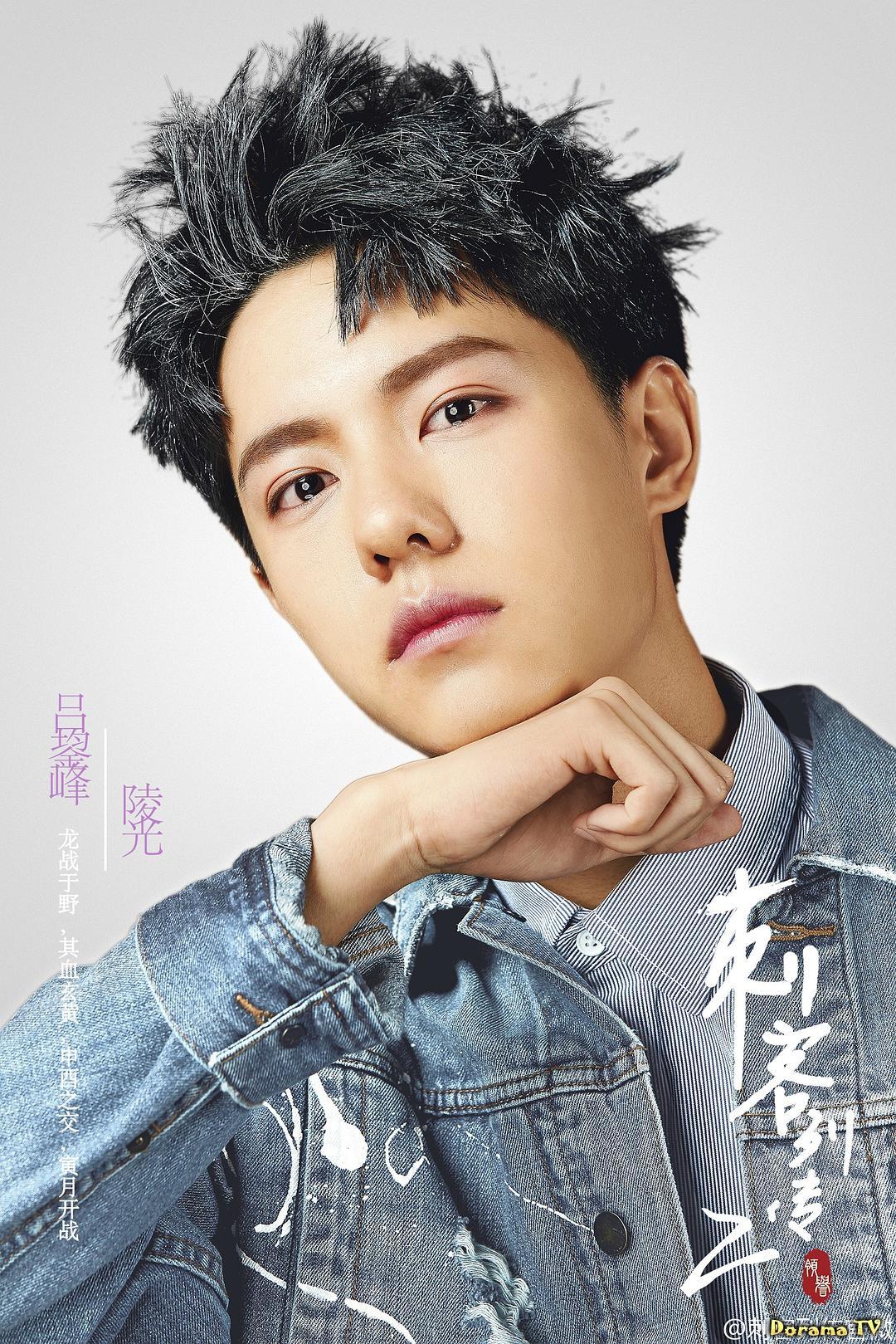 Актер Люй Юнь Фэн (Lu Yun Feng: 吕昀峰), список дорам. Сортировка по году ...