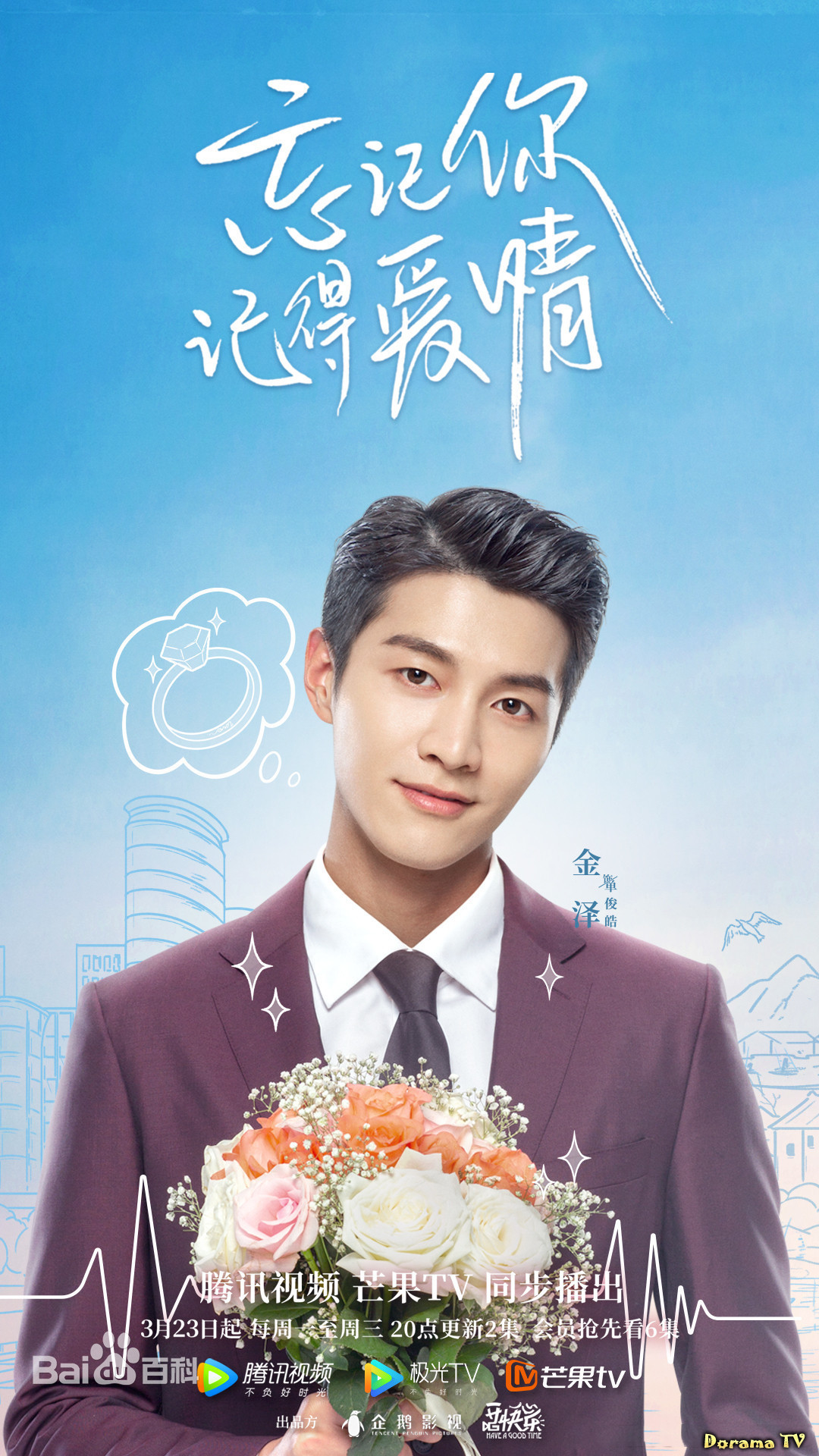 Актер Цзинь Цзэ (Garvey Jin: Jin Ze), список дорам. Сортировка по году ...