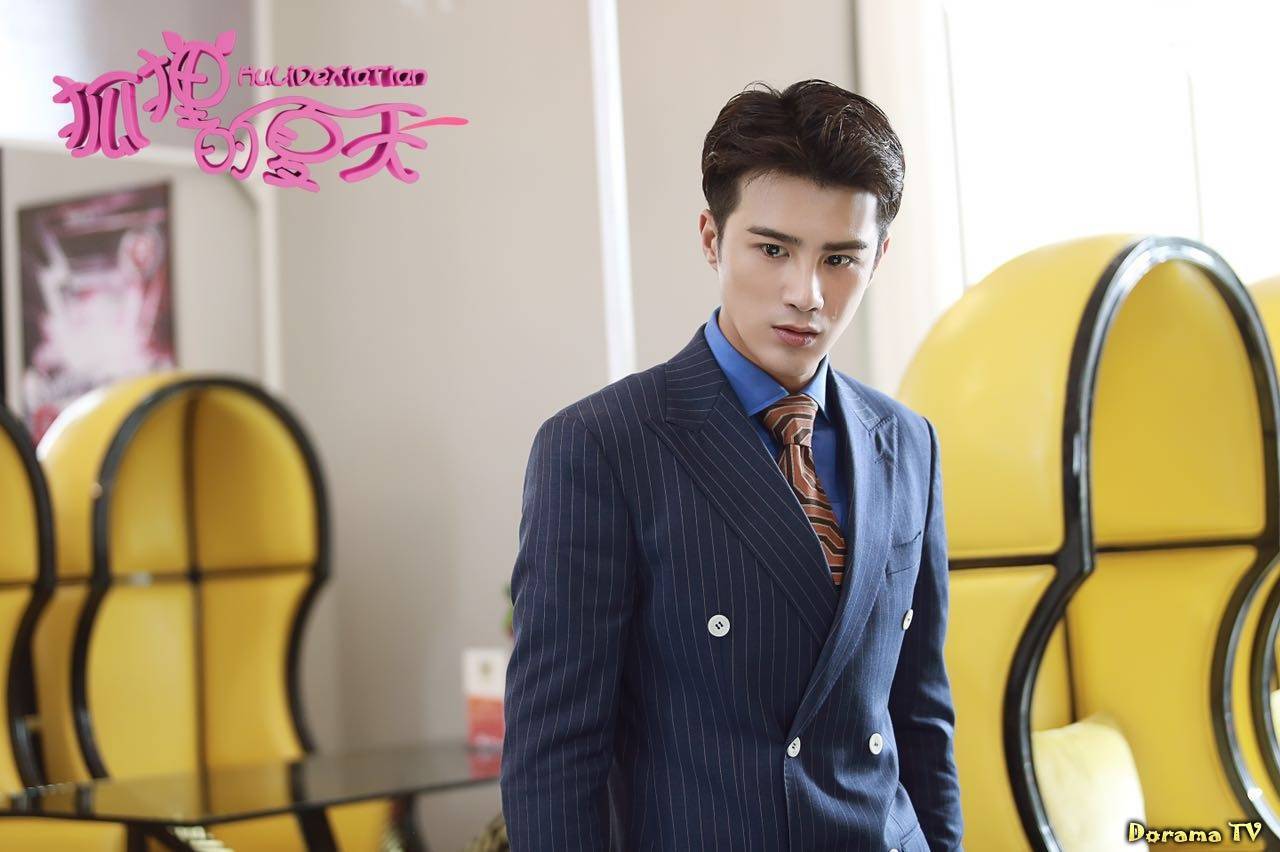 Смотреть бесплатно дораму Лето лисы (The Fox's Summer: Hu Li De Xia ...