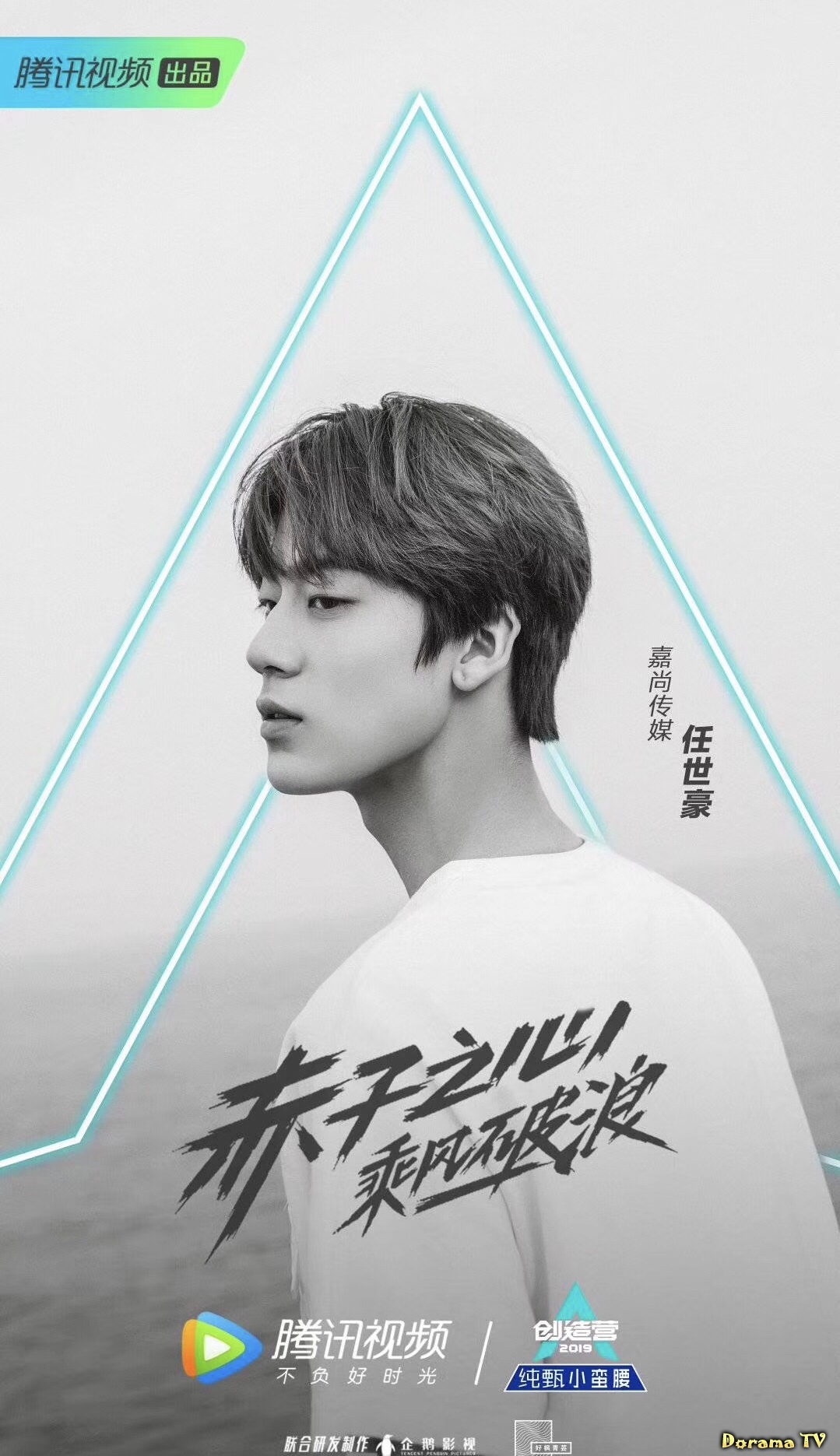 Актер Жэнь Ши Хао (Ryan Ren: Ren Shi Hao), список дорам. Сортировка по ...