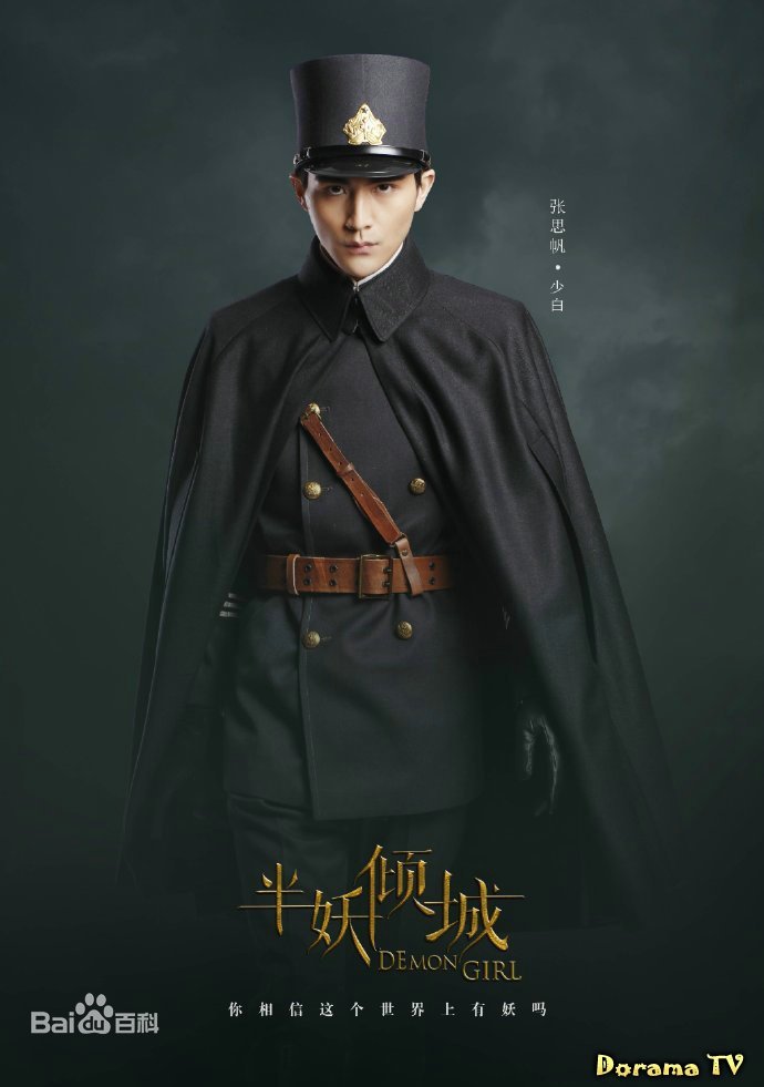 Актер Чжан Сы Фань (Zhang Si Fan: 张思帆), список дорам. Сортировка по ...