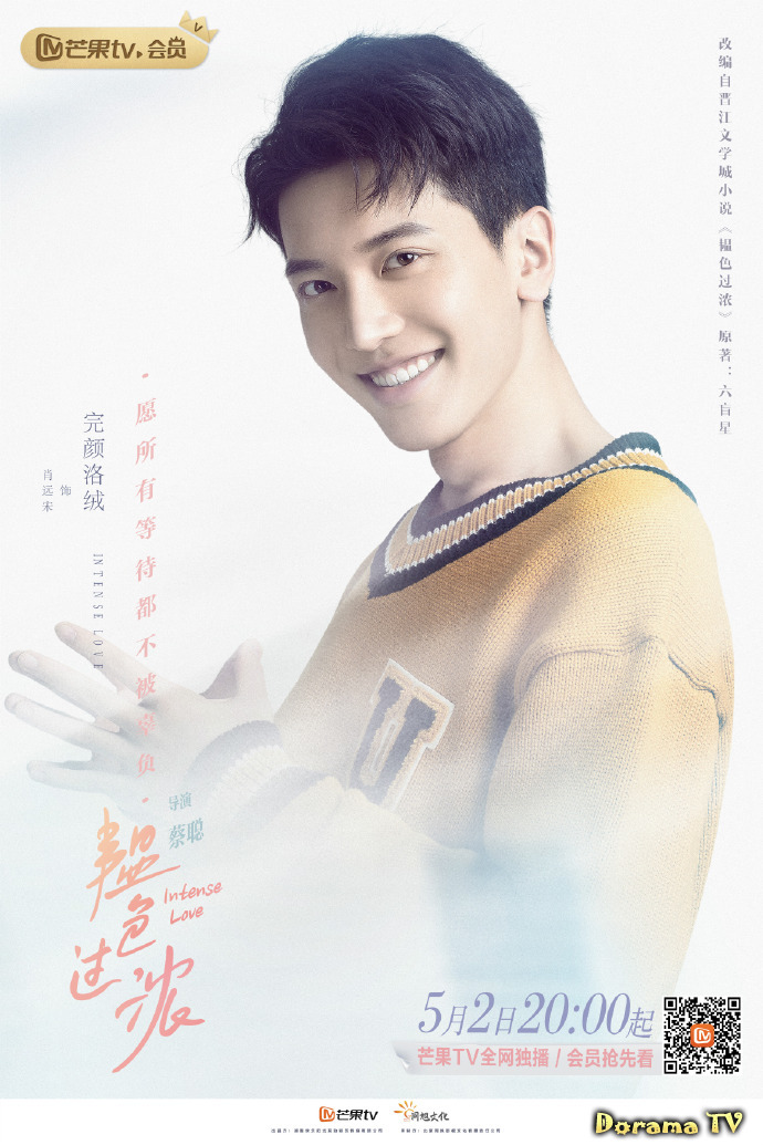 Актер Вань Янь Ло Жун (Julio Wan: Wan Yan Luo Rong), список дорам ...