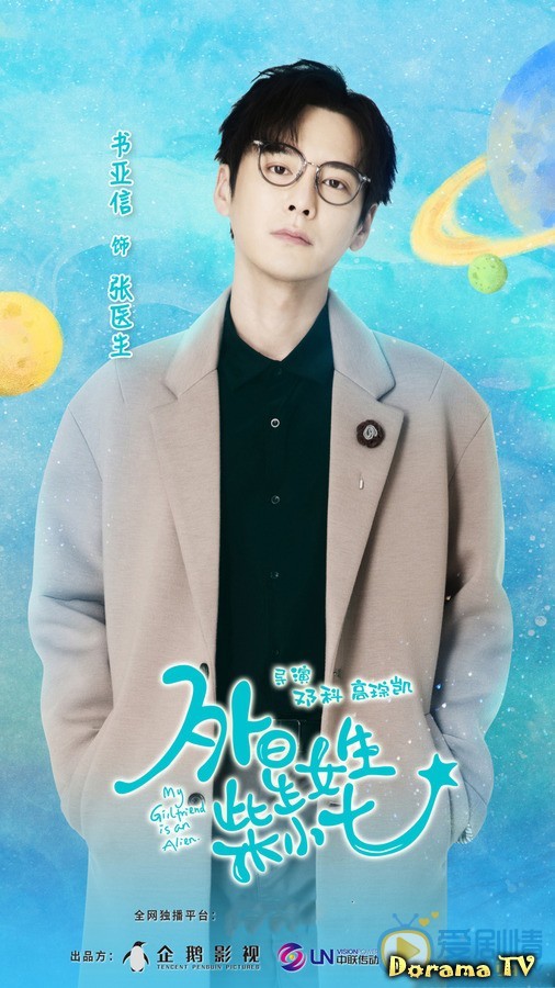 Актер Шу Я Синь (Ashin Shu: Shu Ya Xin), список дорам. Сортировка по году написания - DoramaTV