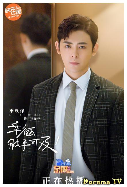 Актер Ли Синь Цзэ (Li Xin Ze: 李欣泽), список дорам. Сортировка по году ...