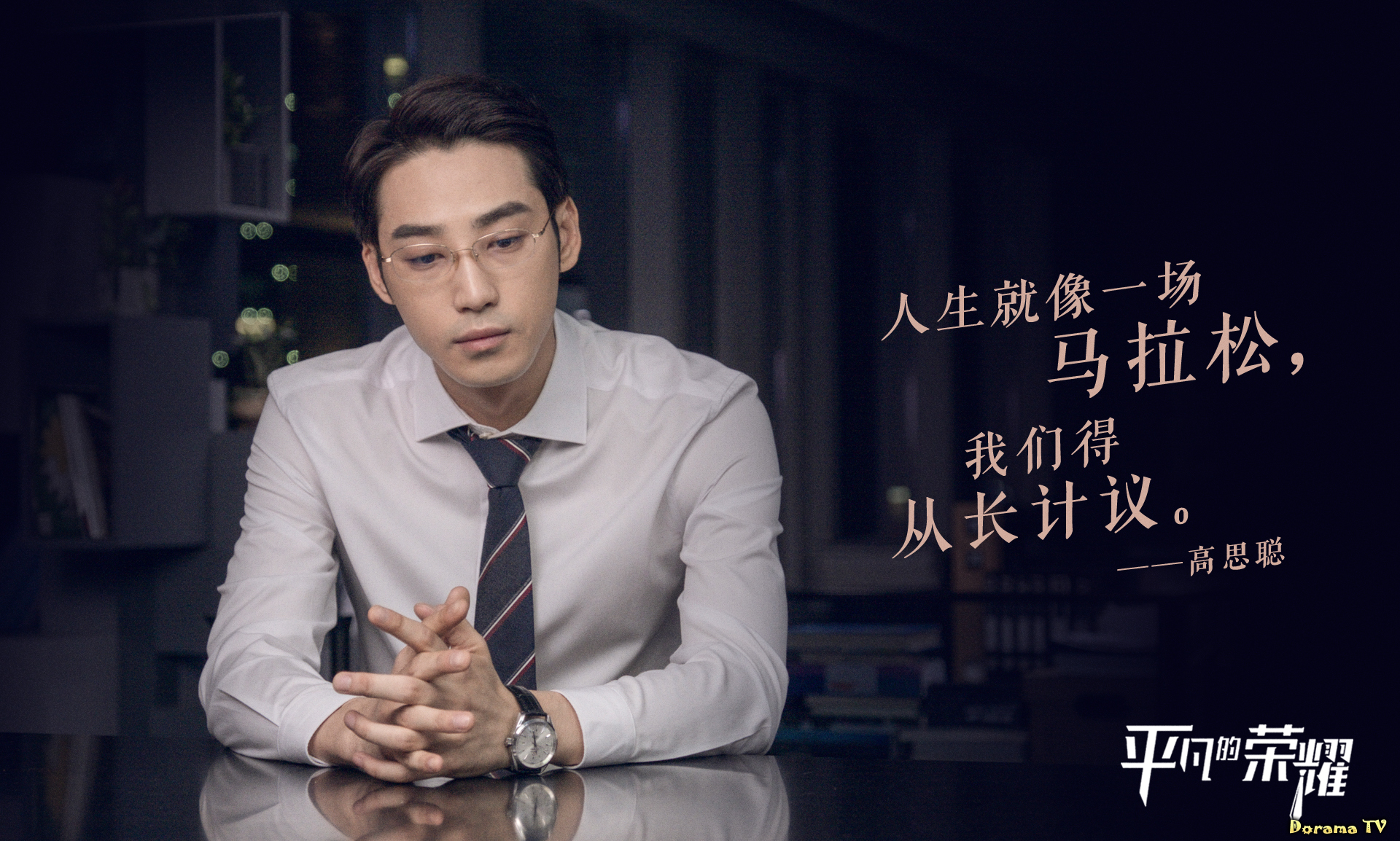 Актер Пан Хань Чэнь (Pang Han Chen: 庞瀚辰), список дорам. Сортировка по ...