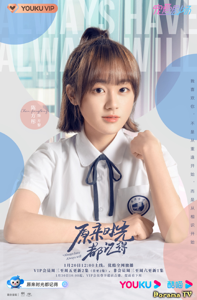 Актер Чэнь Фан Тун (Dawn Chen: Chen Fang Tong), список дорам ...