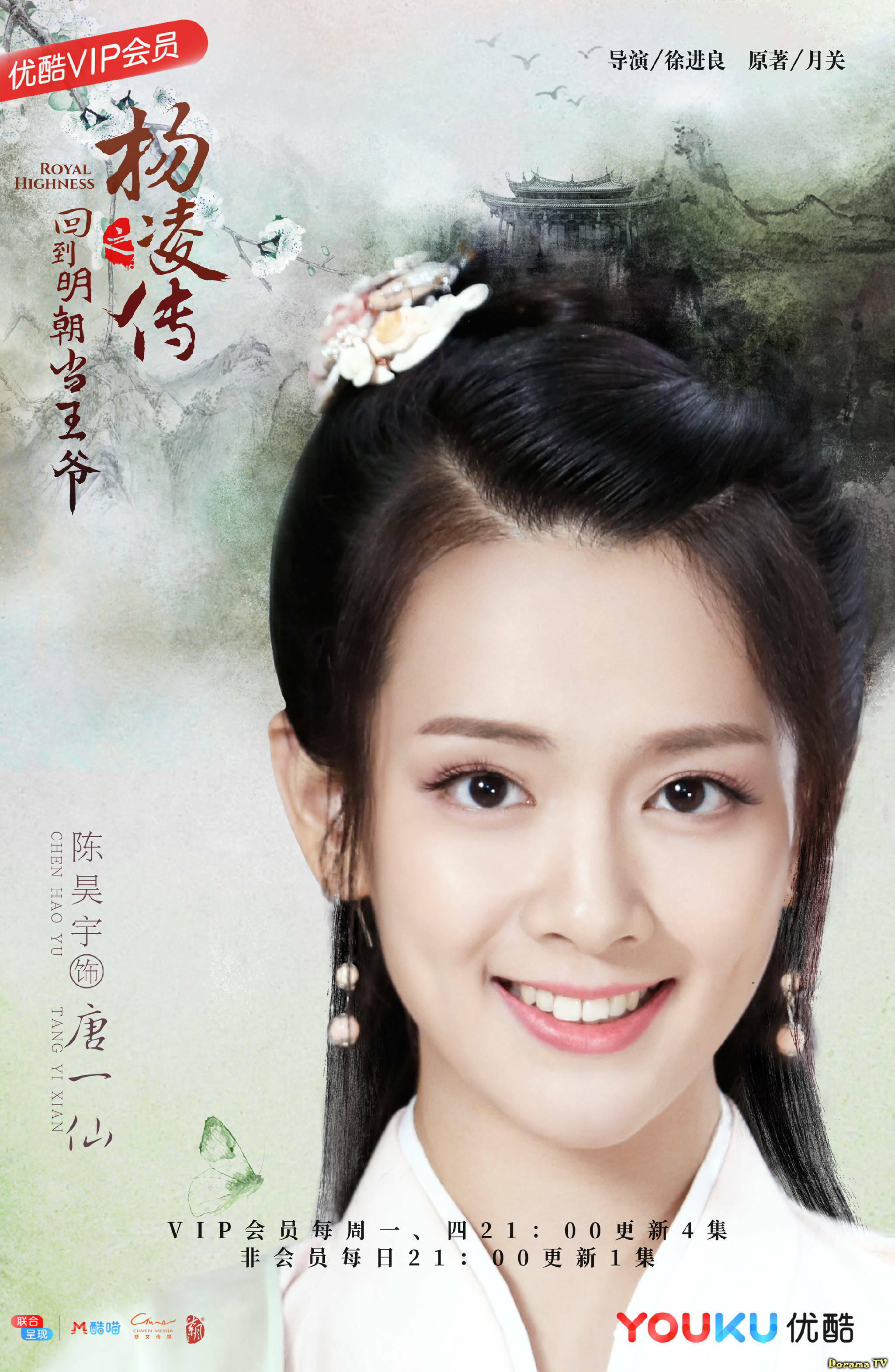 Актер Чэнь Хао Юй (Amy Chen: Chen Hao Yu), список дорам. Сортировка по году написания - DoramaTV