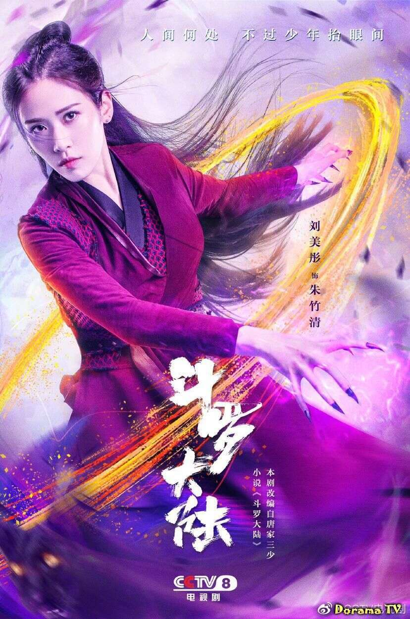 Актер Лю Мэй Тун (Liu Mei Tong: 刘美彤), список дорам. Сортировка по году ...