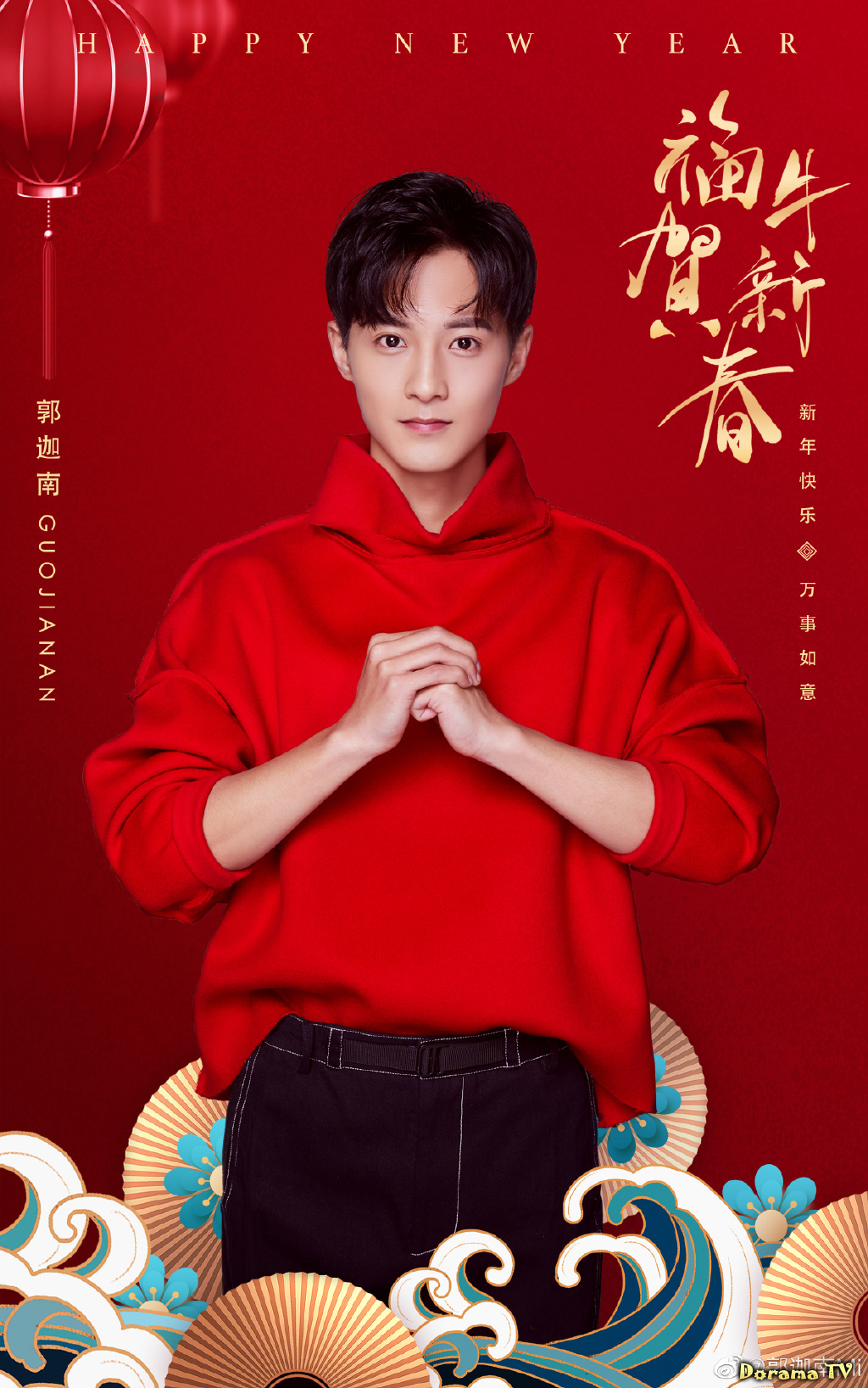 Актер Го Цзя Нань (Guo Jia Nan: 郭迦南), список дорам. Сортировка по году ...