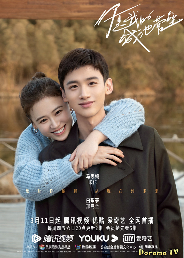 Смотреть бесплатно дораму Ты мой герой (You Are My Hero: Ni Shi Wo De Cheng Chi Ying Lei) онлайн ...