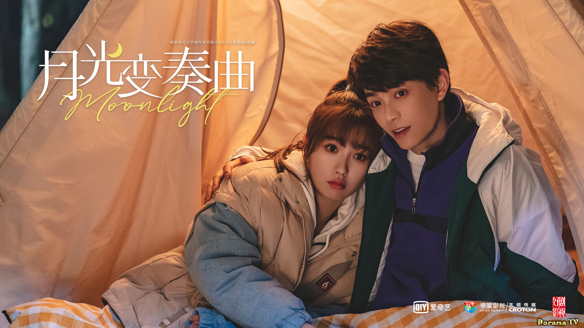 Смотреть бесплатно дораму Лунный свет (Moonlight (2021): Yue Guang Bian ...