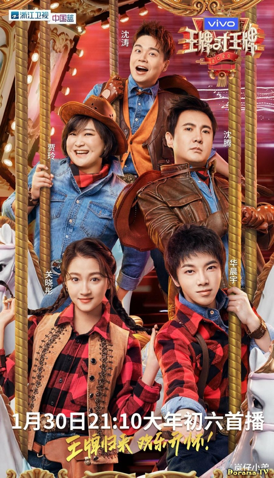 Шоу Козырная карта 5 (Trump Card 5: Wang Pai Dui Wang Pai 5) онлайн на ...