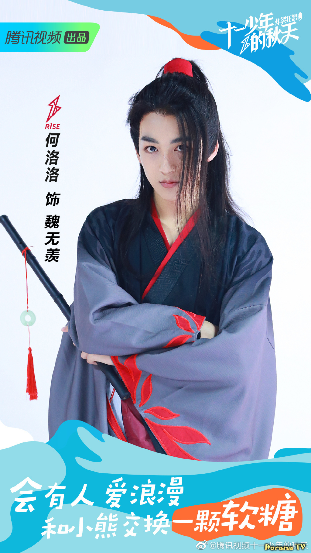 Актер Хэ Ло Ло (He Luo Luo: 何洛洛), список дорам. Сортировка по году ...