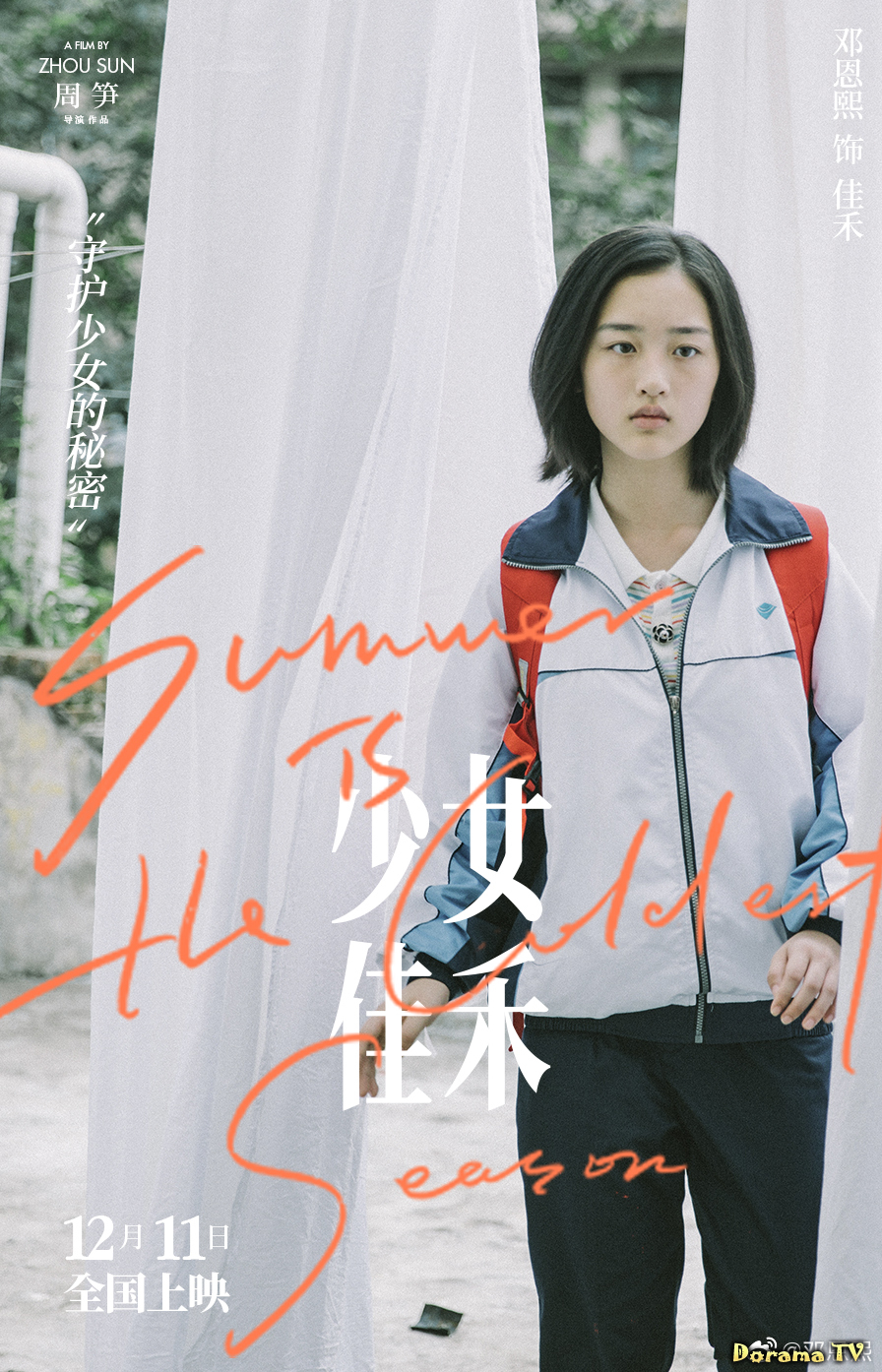 Актер Дэн Энь Си (Ancy Deng: Deng En Xi), список дорам. Сортировка по ...