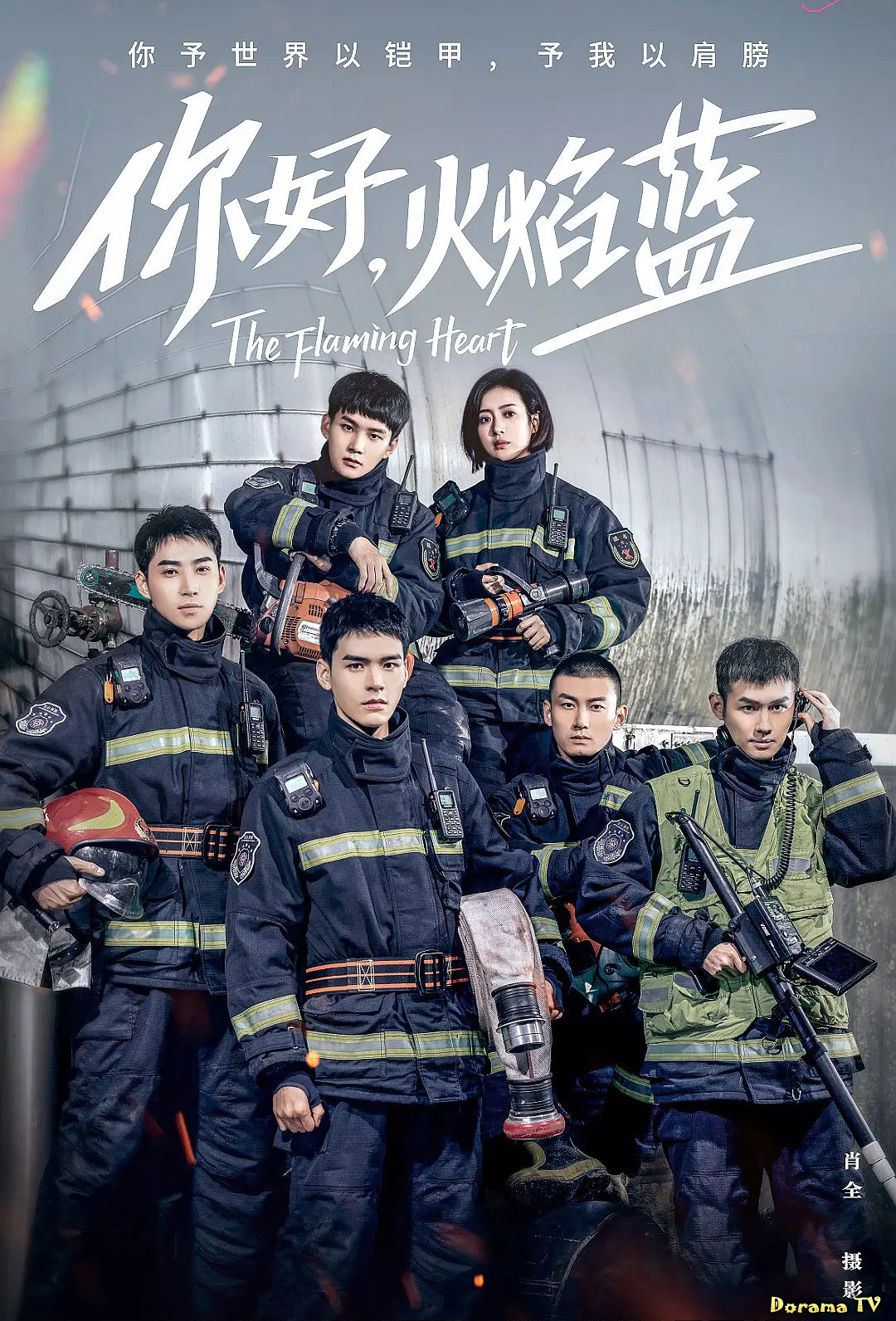 Смотреть бесплатно дораму Пылающее сердце (The Flaming Heart: Ni Hao ...