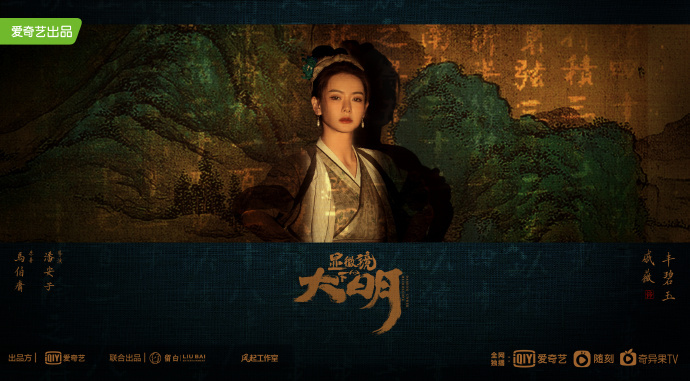 Смотреть бесплатно дораму Династия Мин под микроскопом (Under the Microscope: Xian Wei Jing Xia ...