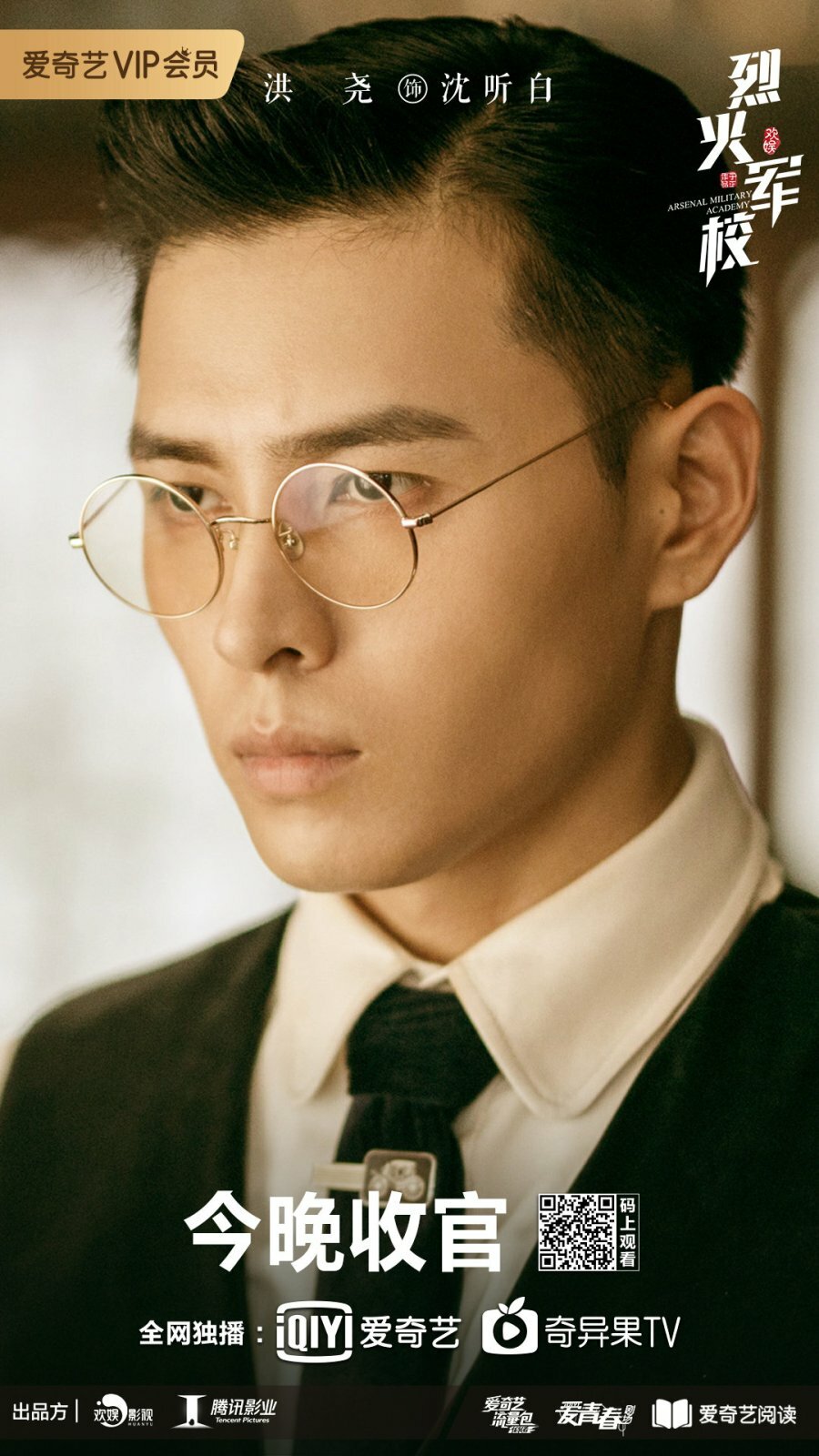 Актер Хун Яо (Hong Yao: 洪尧), список дорам. Сортировка по году написания ...