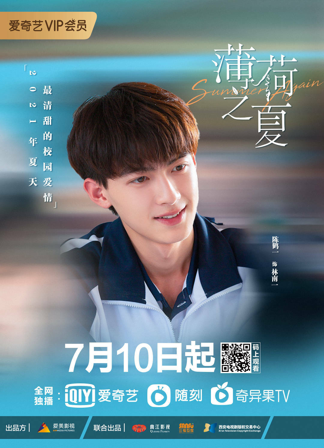 Актер Чэнь Хэ И (Chen He Yi: 陈鹤一), список дорам. Сортировка по году ...