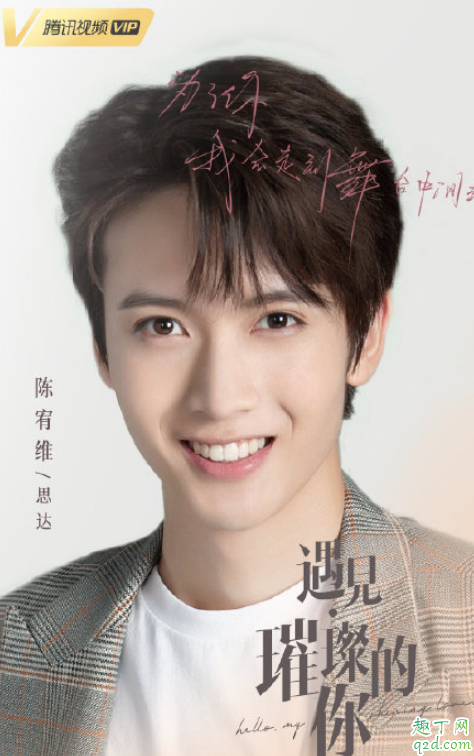 Актер Чэнь Ю Вэй (Chen You Wei: 陈宥维), список дорам. Сортировка по году написания - DoramaTV