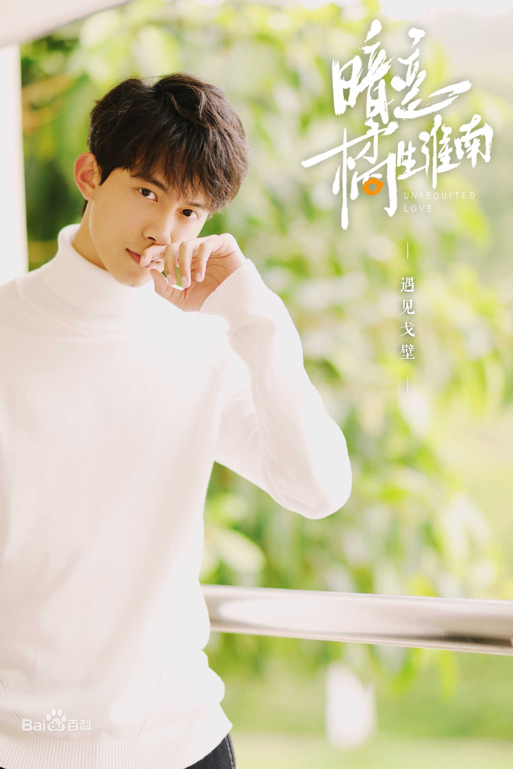 Актер Дэн Кай (Deng Kai: 邓凯), список дорам. Сортировка по году ...