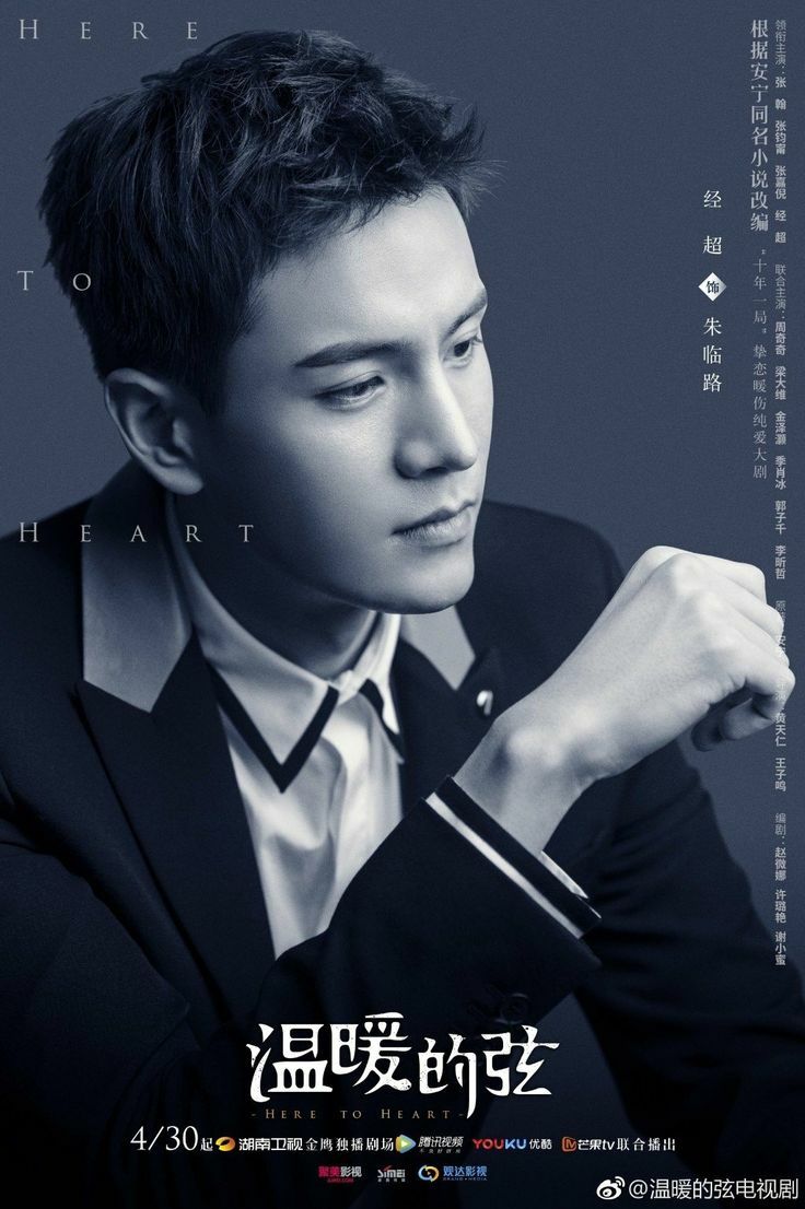 Актер Цзин Чао (Jing Chao: 经超), список дорам. Сортировка по году ...