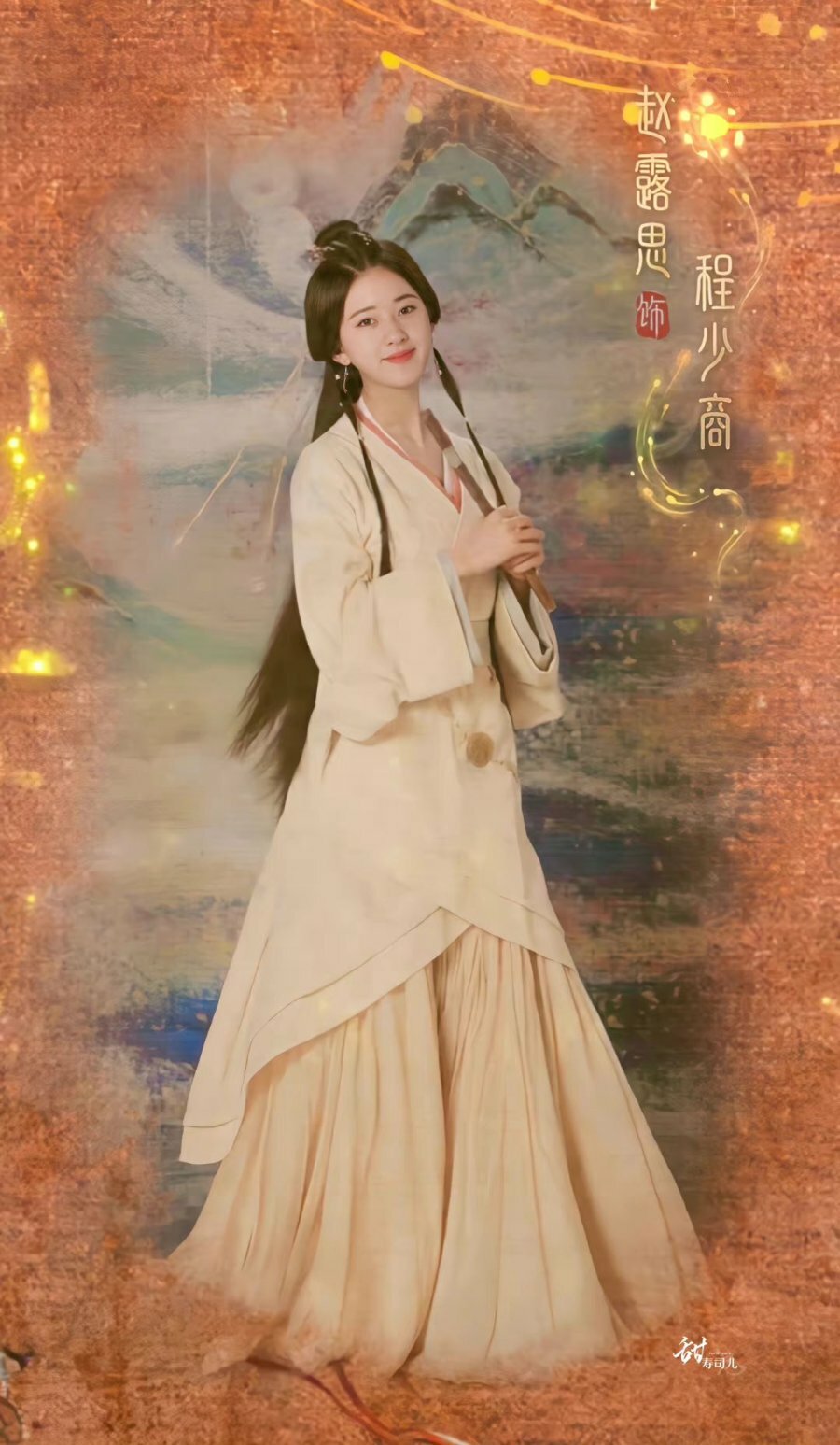 Актер Чжао Лу Сы (Rosy Zhao: Zhao Lu Si), список дорам. Сортировка по ...