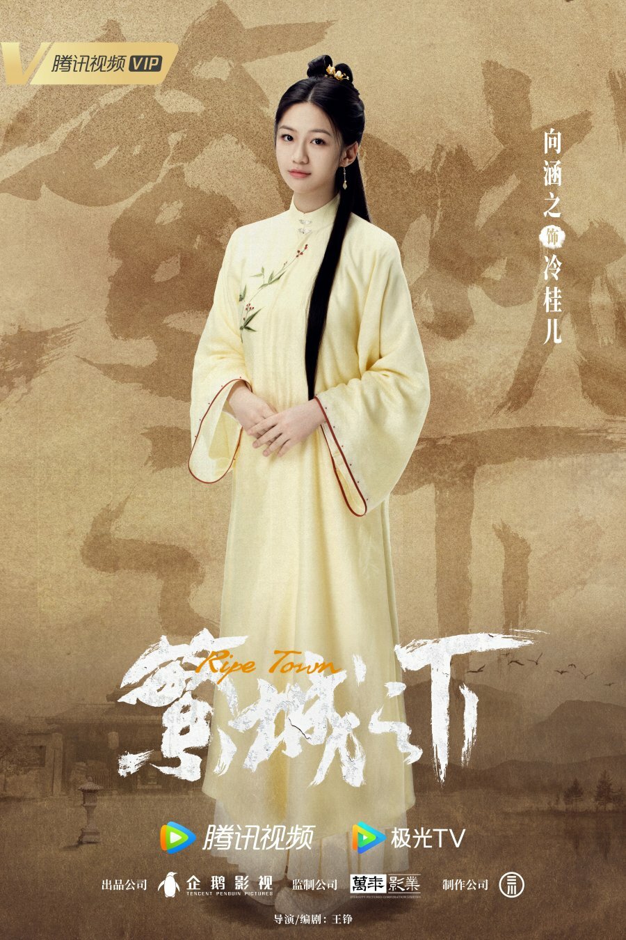 Актер Сян Хань Чжи (Julia Xiang: Xiang Han Zhi), список дорам ...