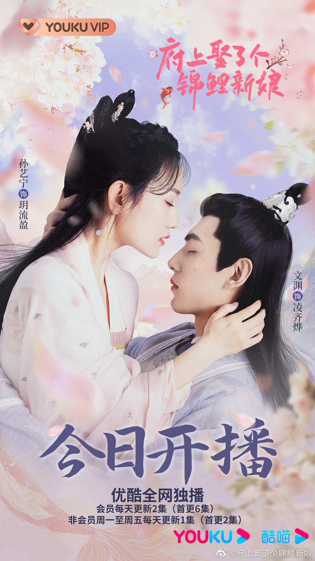 Мини-дорама Благословенная невеста (The Blessed Bride: Fu Shang Qu Le Ge Jin Li Xin Niang ...