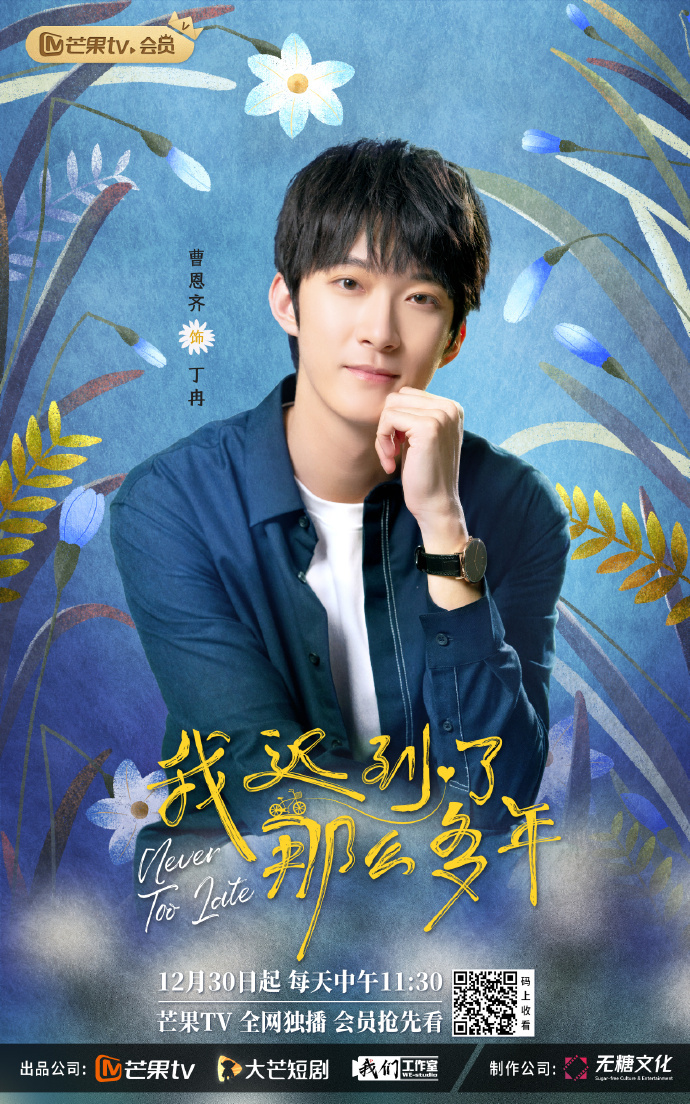 Актер Цао Энь Ци (Vincent Cao: Cao En Qi), список дорам. Сортировка по ...