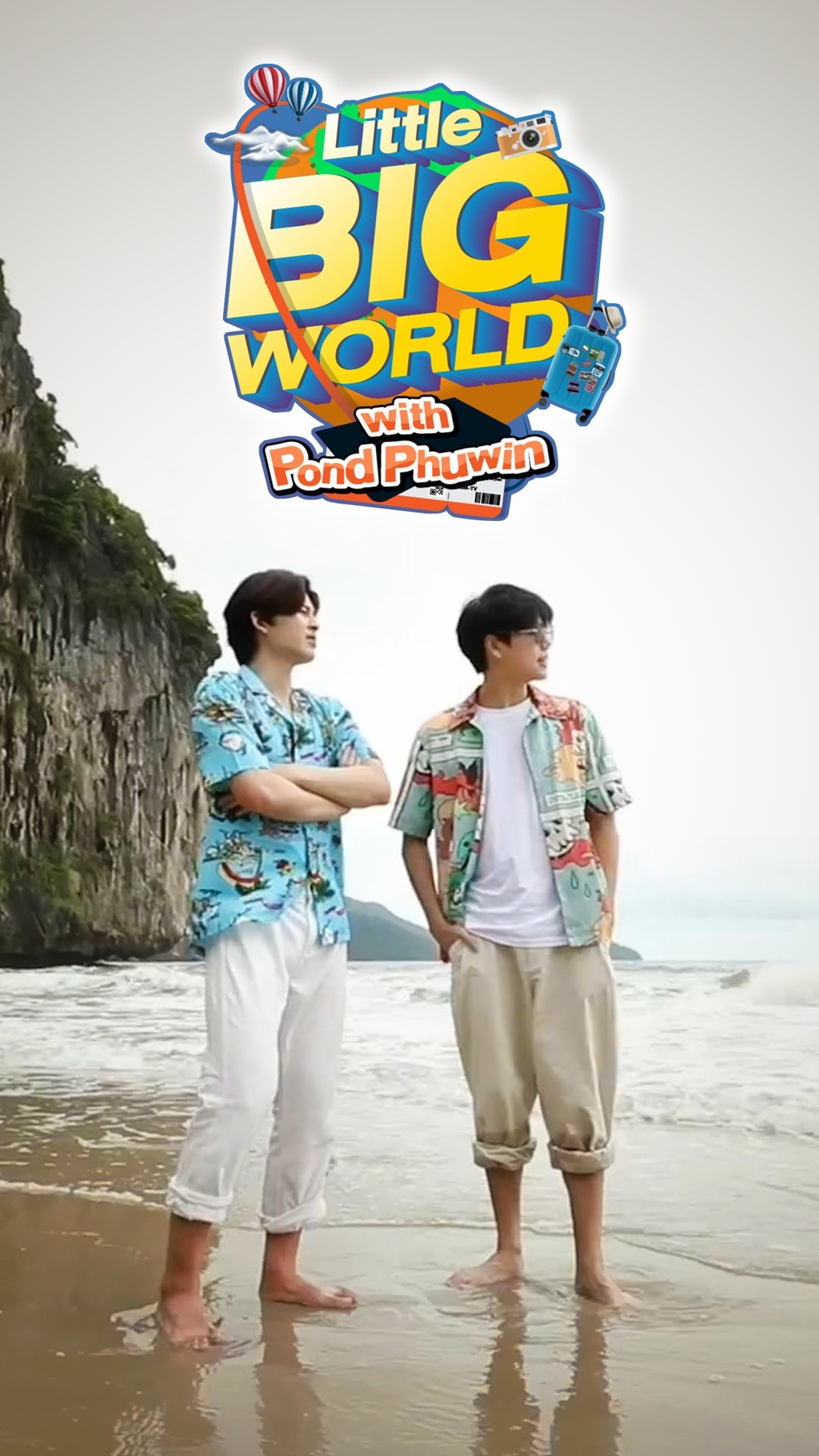 Шоу Маленький большой мир с Пондом и Пувином (Little Big World with PondPhuwin) онлайн на ...