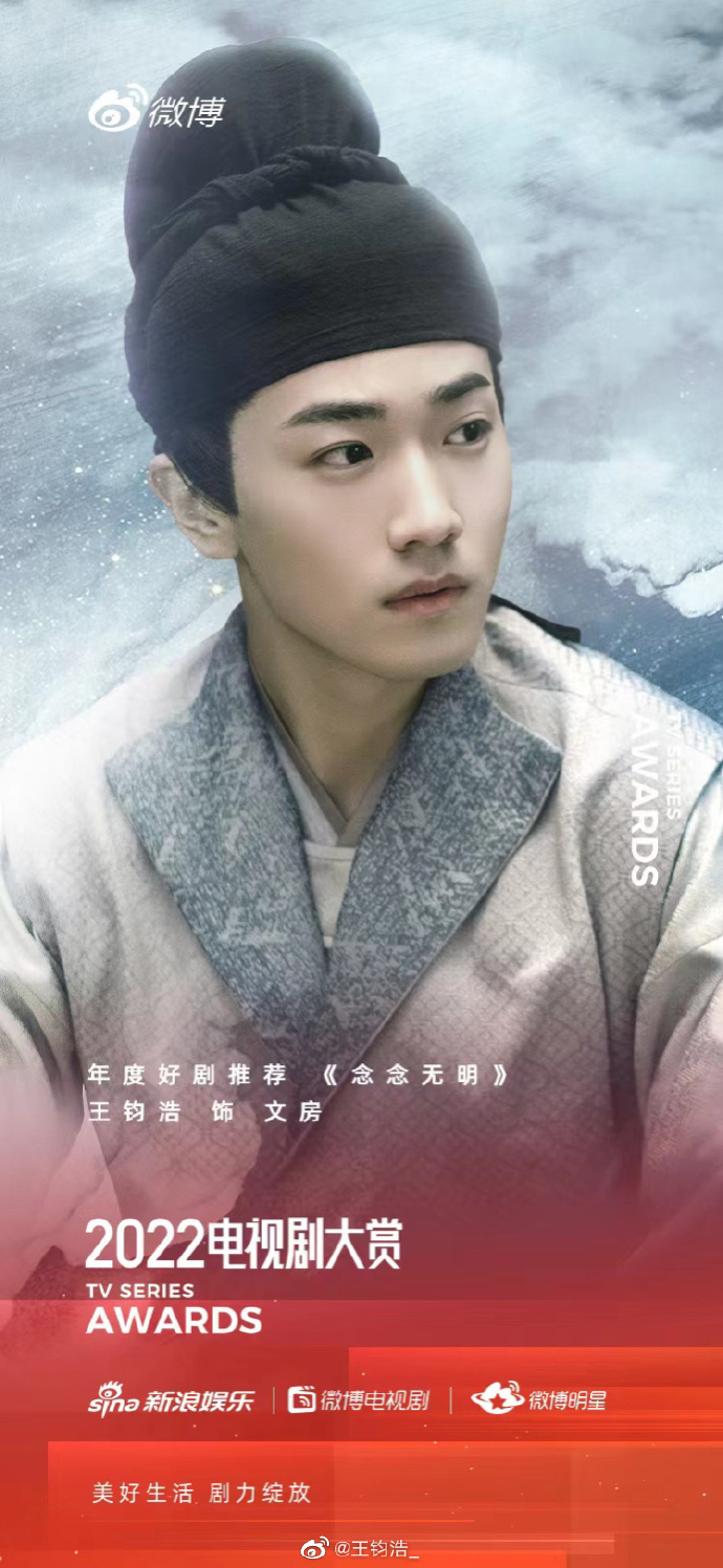 Актер Ван Цзюнь Хао (Wang Jun Hao: 王钧浩), список дорам. Сортировка по году написания - DoramaTV