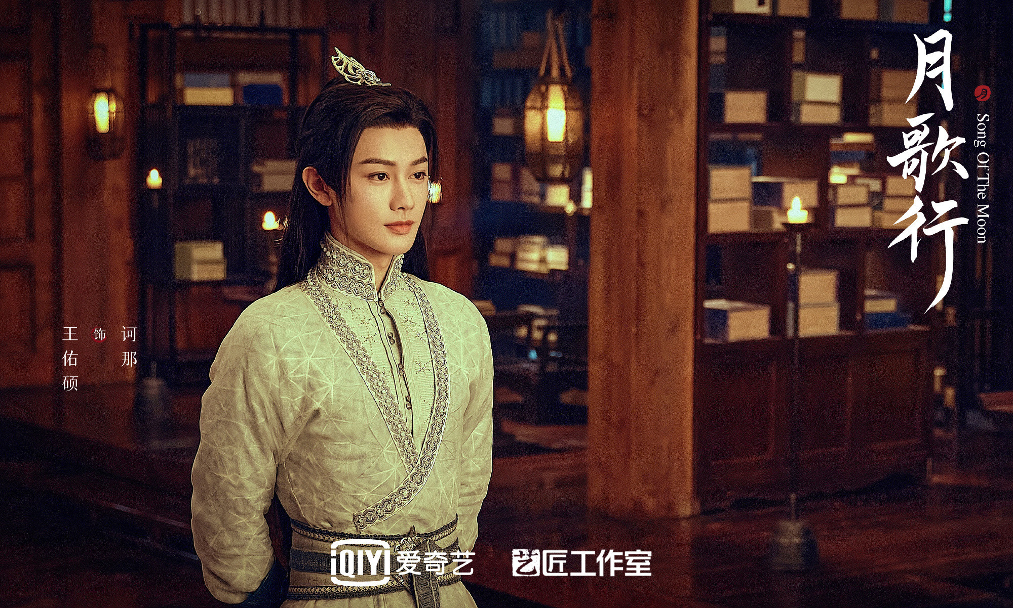 Актер Ван Ю Шо (Wang You Shuo: 王佑硕), список дорам. Сортировка по году написания - DoramaTV