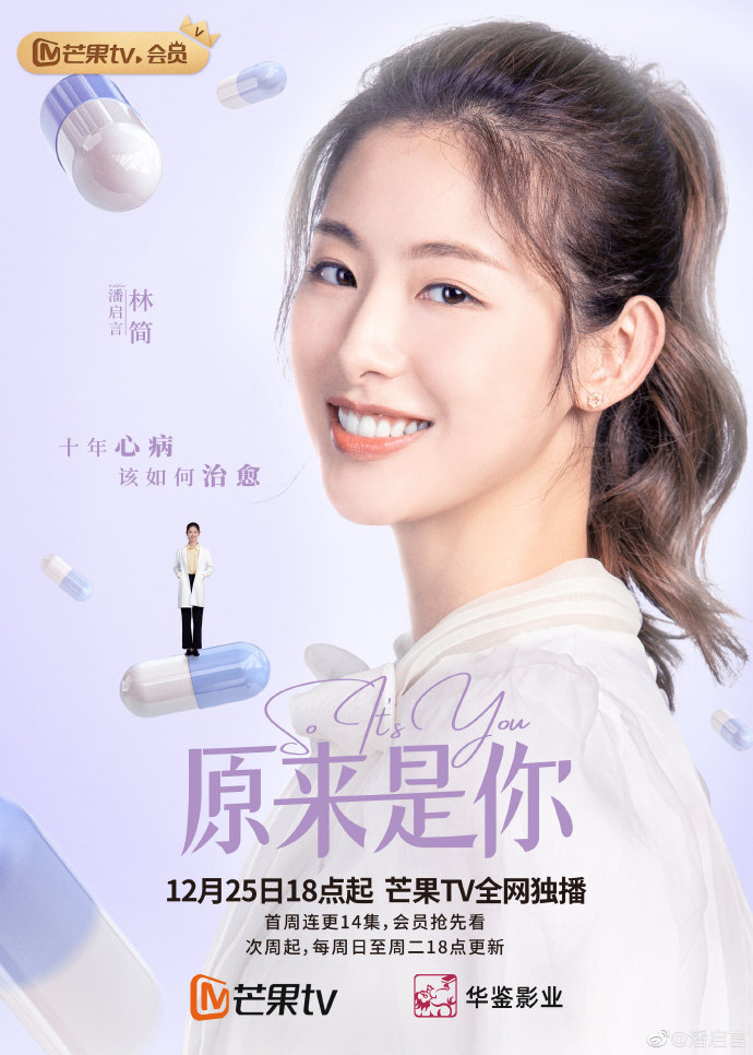 Актер Пань Ци Янь (Pan Qi Yan: 潘启言), список дорам. Сортировка по году написания - DoramaTV