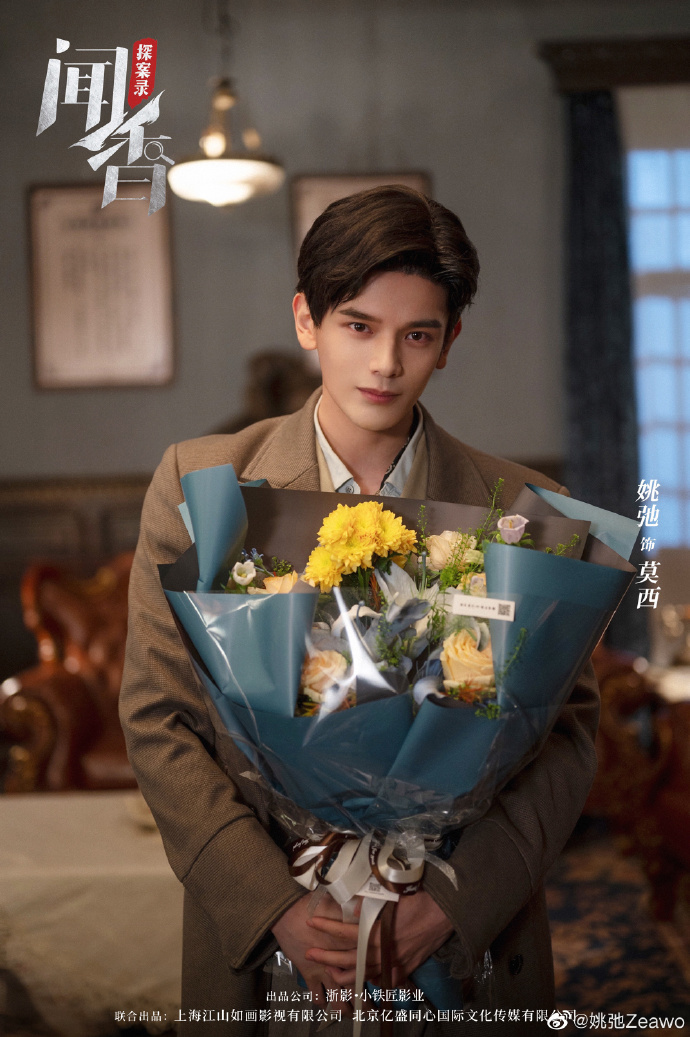 Актер Яо Чи (Yao Chi: 姚弛), список дорам. Сортировка по году написания ...