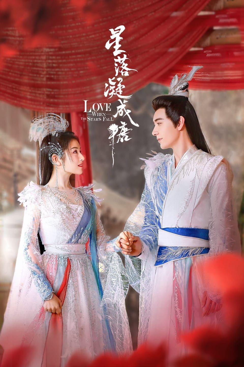 Смотреть бесплатно дораму Любовь во время звездопада (The Starry Love: Xing Luo Ning Cheng Tang ...