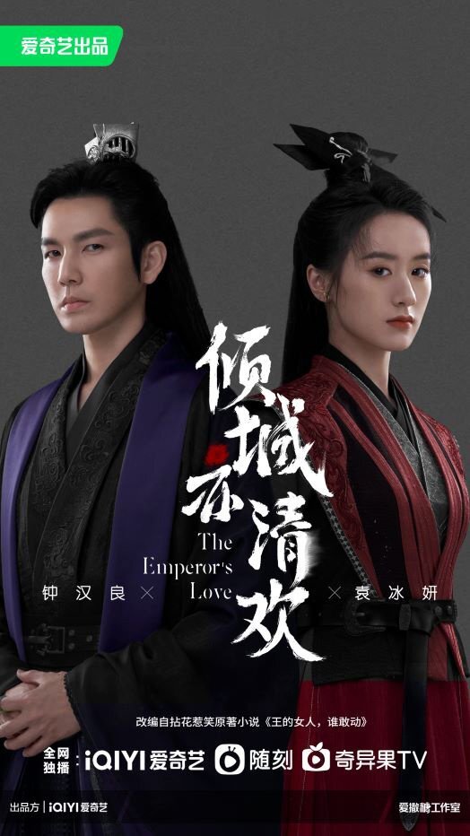 Смотреть бесплатно дораму Любовь императора (The Emperor's Love: Qin ...