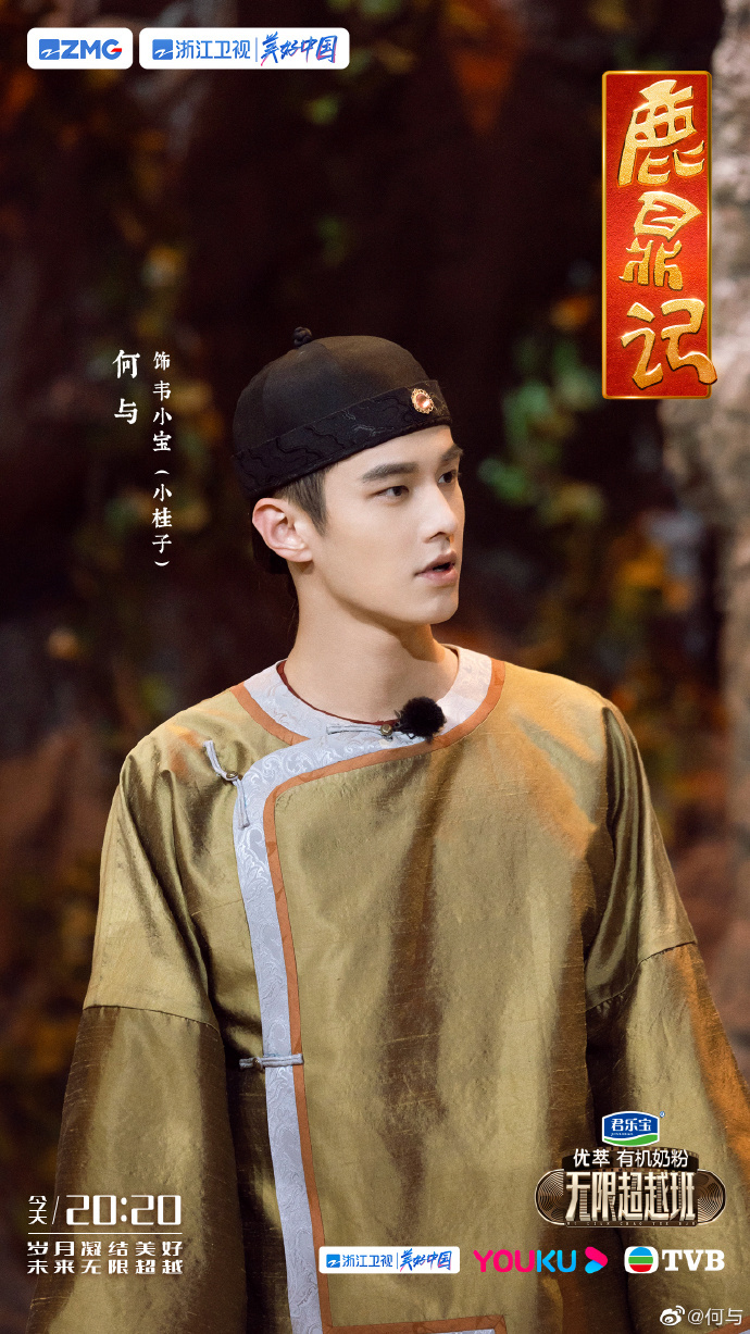 Актер Хэ Юй (He Yu: 何与), список дорам. Сортировка по году написания ...