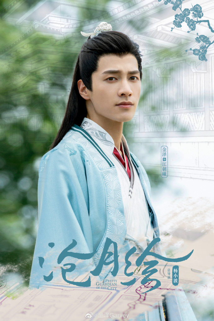 Актер Цзинь Цзэ (Garvey Jin: Jin Ze), список дорам. Сортировка по году ...