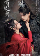 Смотреть бесплатно дораму Светлый пепел луны (Till the End of the Moon ...