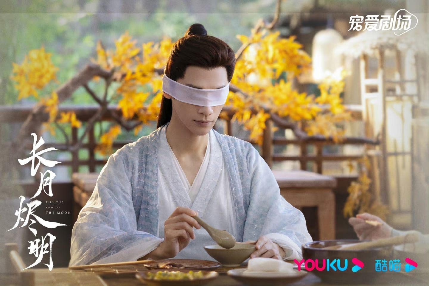 Смотреть бесплатно дораму Светлый пепел луны (Till the End of the Moon ...